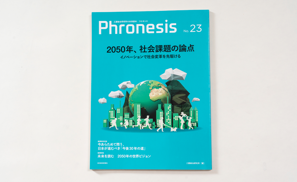 Phronesis №23 | Works | 株式会社dig
