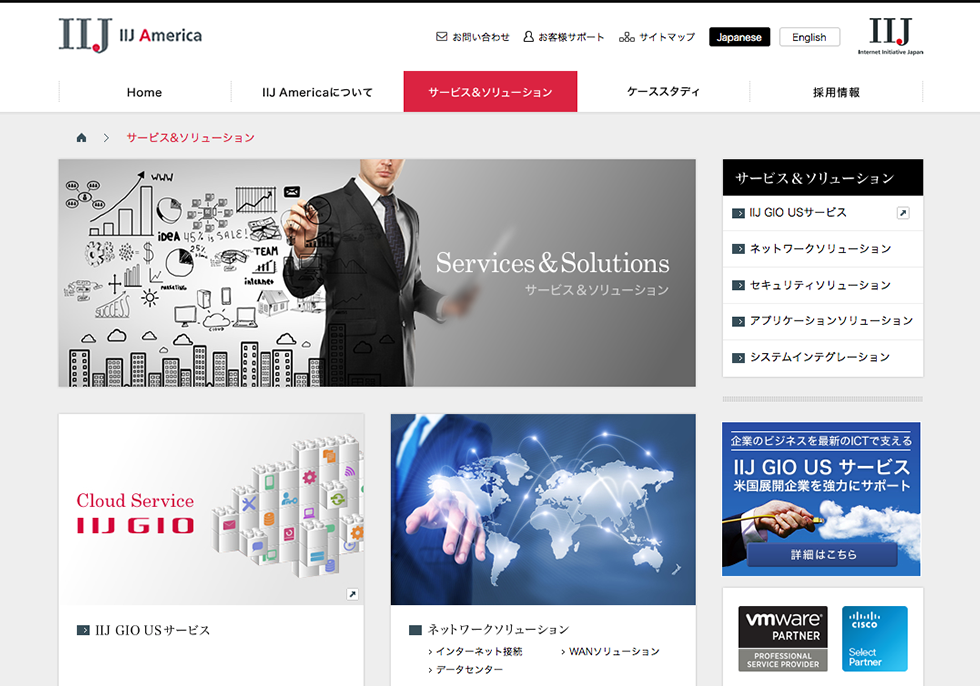 IIJ America Inc. | Works | 株式会社dig